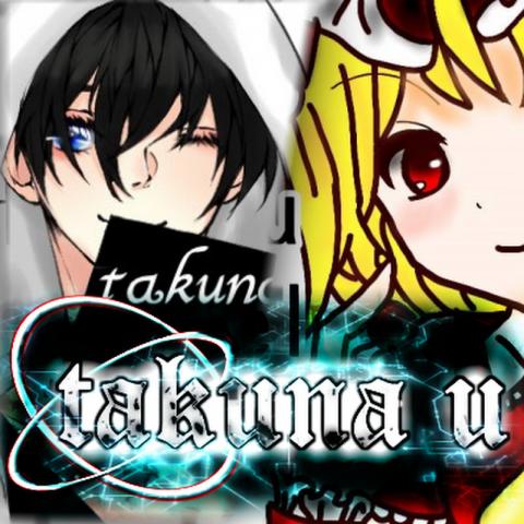 takuna u の評価・評判は？ - YouTuber世論調査